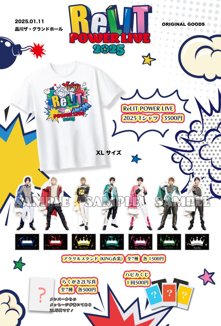 ReLIT POWER LIVE 2025 - ReLIT official web site