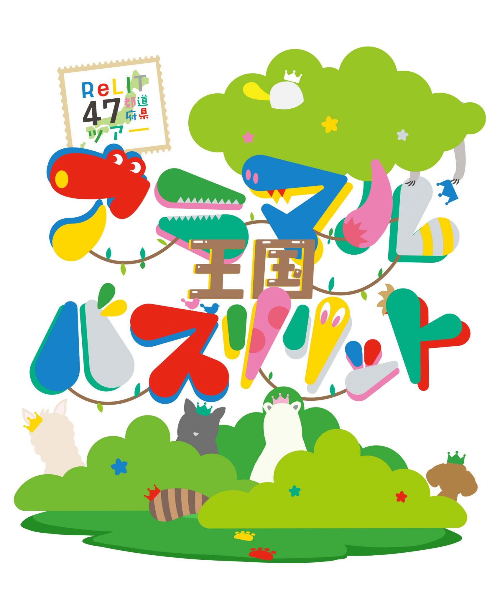 ReLIT 47都道府県ツアー『アニマル王国 バズリリット』第一弾詳細 - ReLIT official web site